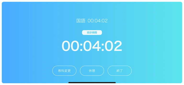 【StudyCast（スタキャス）】とはどんな無料アプリ？使い方をユーザーが解説
